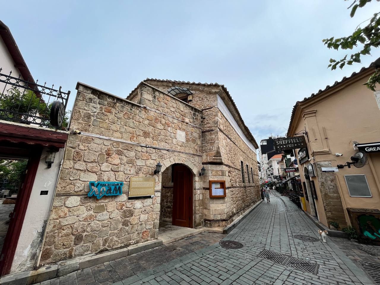 St. Alypios' Church - Pisidia